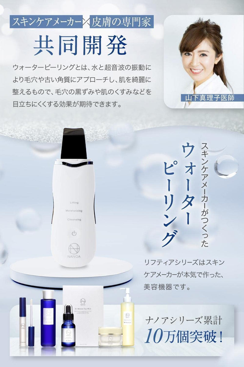 日本皮膚科医と共同開発 NANOA water peeling美顔器 超音波 RF ION LED Micro current – BStokyo